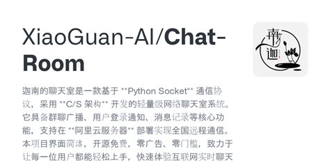 Github Xiaoguan Aichat Room 迦南的聊天室是一款基于 Python Socket 通信协议，采用 Cs 架构 开发的轻量级网络聊天室系统