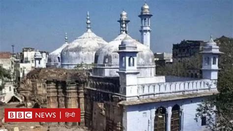 ज्ञानवापी मस्जिद मामला वाराणसी की अदालत में हिंदू महिलाओं की याचिका