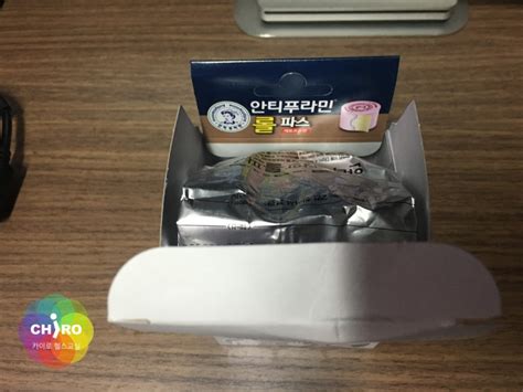 유한양행 안티푸라민 롤파스 파스추천 동전파스 롤파스 근육통 관절염 로이히츠보코 일본동전파스 네이버 블로그