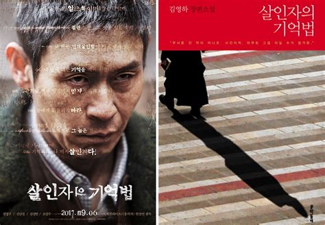 베스트셀러를 영화화 한 ‘살인자의 기억법 ‘남한산성 ‘희생부활자 민중의소리