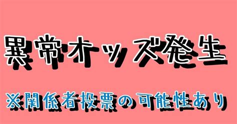 園田10r 無料｜マル＠異常オッズ専門【地方競馬予想】