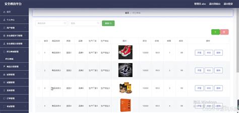基于springboot mysql ssm vue js的安全教育系统 附论文 csdn博客