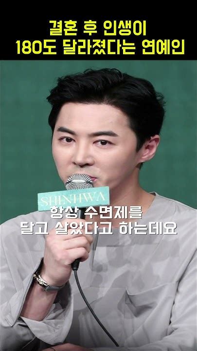 결혼 후 인생이 180도 달라졌다는 연예인 Youtube