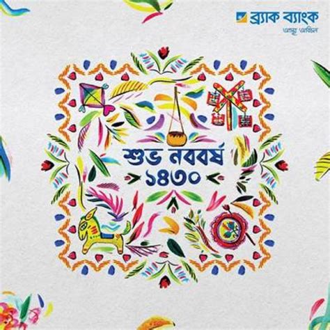 Mohammad Zobayer Hossain On Linkedin শুভ বাংলা নববর্ষ ১৪৩০