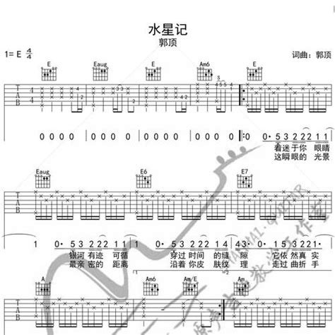 《每个眼神都只身荒野》吉他谱 郭顶 G调弹唱伴奏谱 吉他堂