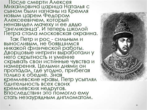 Пётр I Личность 1672 1725 презентация онлайн