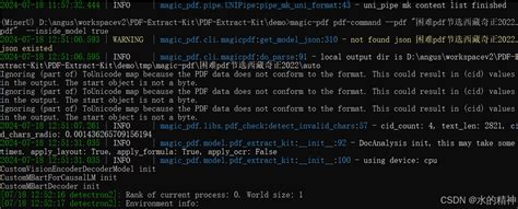最新开源的解析效果非常好的pdf解析工具mineru （pdf2md Pdf2json） Csdn博客