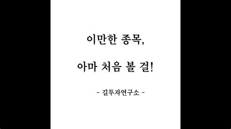 제대로 된 주식투자 공부 Youtube