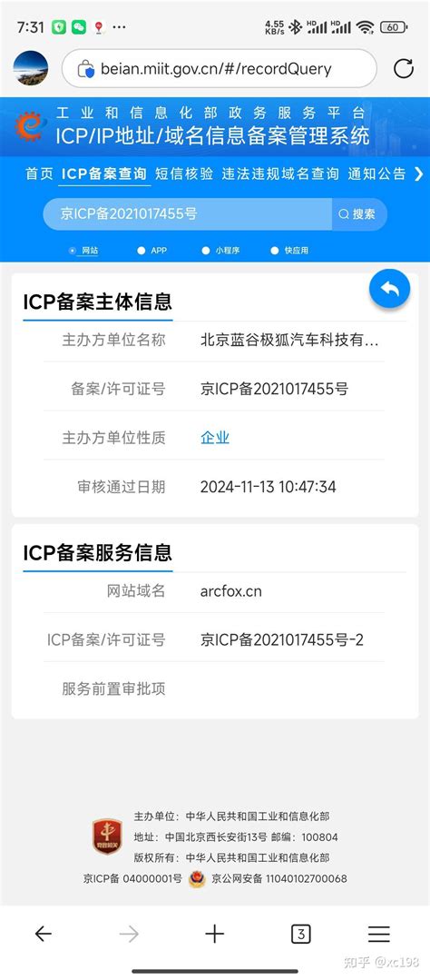 极狐汽车和极狐gitlab是什么关系？ 知乎