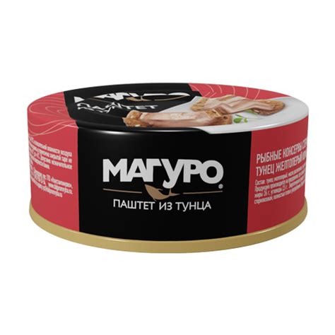 Паштет из тунца ж/б 90 грамм
