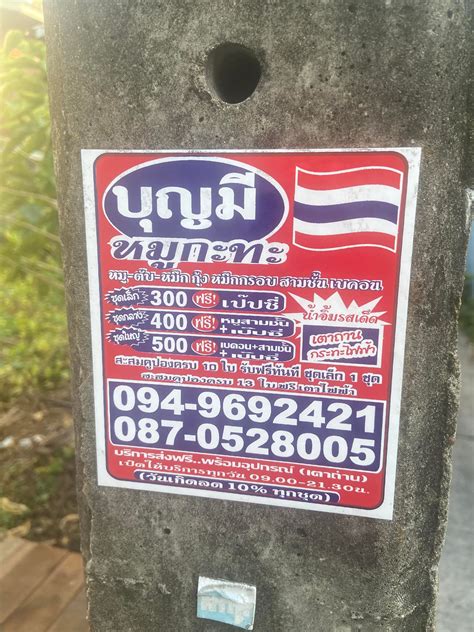 บุญมีหมูกระทะ บุญมีหมูกระทะ Added A New Photo