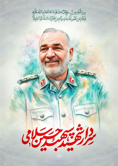 تصویرسازی چهره سردار شهید سپهبد حسین سلامی