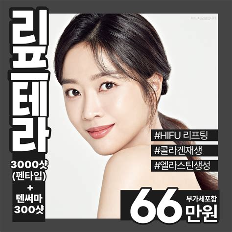 피부탄력 특화 패키지2 할인 가격 후기 전후 효과 정보 By 미호성형외과의원 여신티켓 국내 1등 피부과 성형외과 플랫폼