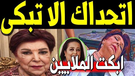 عـاااجـل إبنة الفنانة رجـاء الـجداوي تخرج عن صمتها وتكشف اللحظات