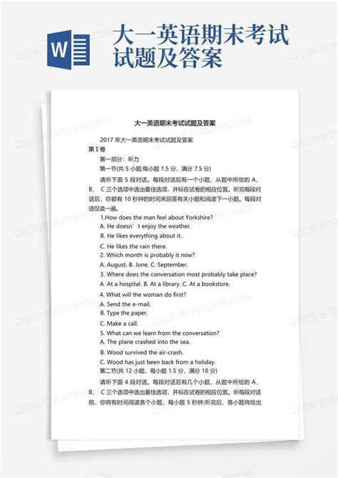 大一英语期末考试试题及答案Word模板下载 编号qokyrnra 熊猫办公