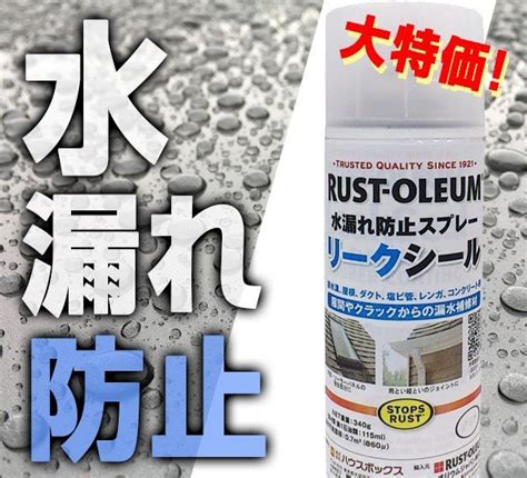 【別送品】リークシール クリアー 補修材・ハウスリペア商品 ハウスボックス オンラインショップ