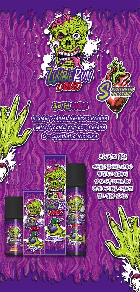 폐호흡 좀비런 미친자두 크레이지플럼 액상 합성 60ml 3mg