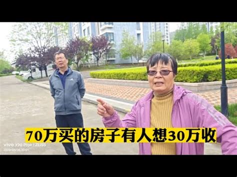 北京业主在乳山银滩买房十多年一年只住十来天有人想30万收房 YouTube