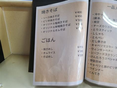 かしみん焼 けんたろう｜阪神西宮｜フレンチ出身の店長が腕を振るう、岸和田名物かしみん焼のお店