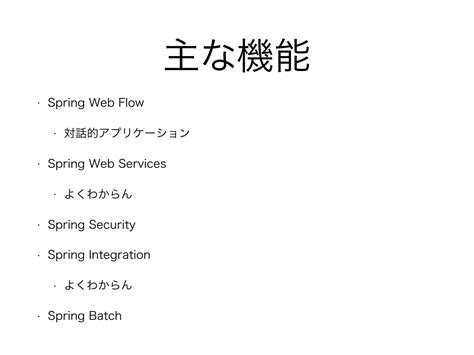 Spring Framework Ppt