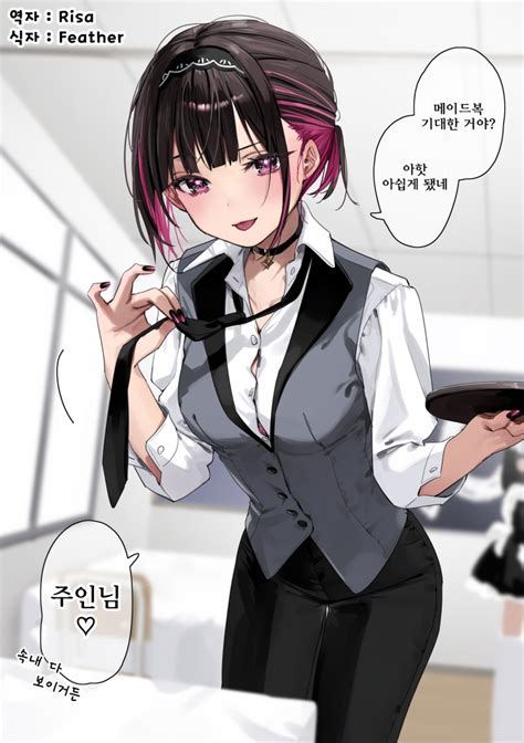 오리지널 문화제 메이드카페