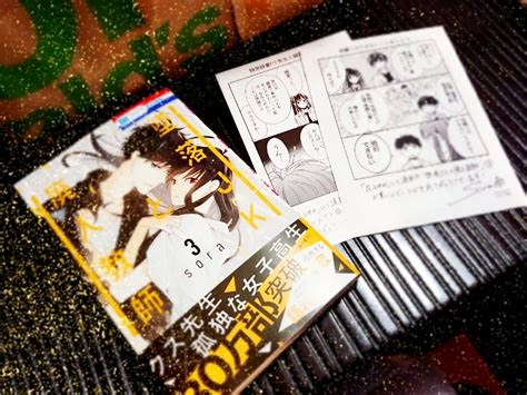 そらっぷる On Twitter 【宣伝 】本日『墜落jkと廃人教師』③巻発売開始しました！今回もショートなど描き下ろしてます。あと、同日