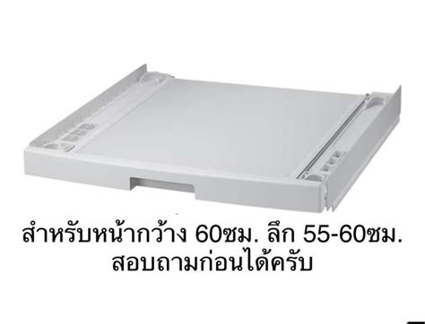 Stack Samsung สแต็ควางซ้อน สายรัด ชุดอุปกรณ์เครื่องซักผ้าอบผ้า Lazada