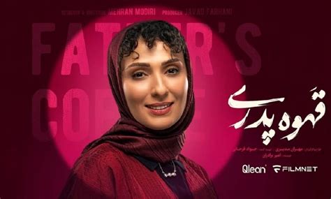 استایل جذاب ملیسا ذاکری بازیگر سریال قهوه پدری بیرون سریال تصاویر