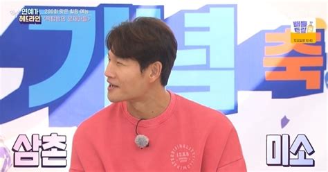 김종국 결혼 욕심→딸바보 예고 빨리 머리 땋아주고 싶어 연중 플러스