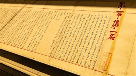 4k 明朝万历状元赵秉忠殿试卷，全文2460字无一笔误，是中国大陆唯一的殿试状元卷真迹，现收藏于山东青州博物馆 Youtube