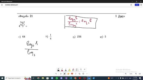 მათემატიკის 2010 წლის I ვარიანტის ამოცანა 21 Youtube