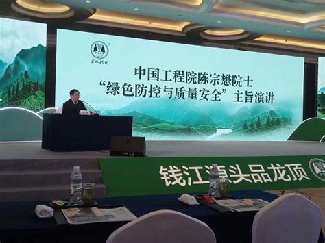 浙江省茶叶产业协会开化龙顶茶王争霸赛结果揭晓