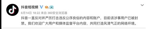 抖音主播进小学教室摆拍 人民日报 怒了岂可把课堂当秀场