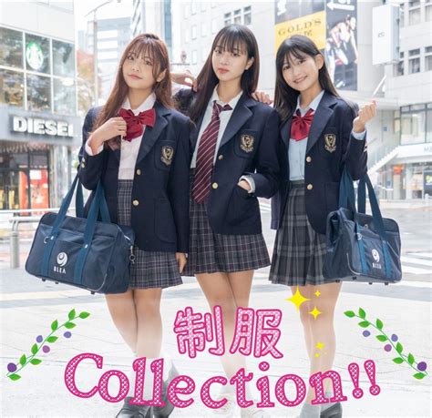 制服コレクション Blea（ブレア）学園グループ