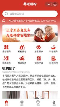 丽人美容医疗养生小程序模板 免费热门行业微信小程序模板 凡科轻站小程序