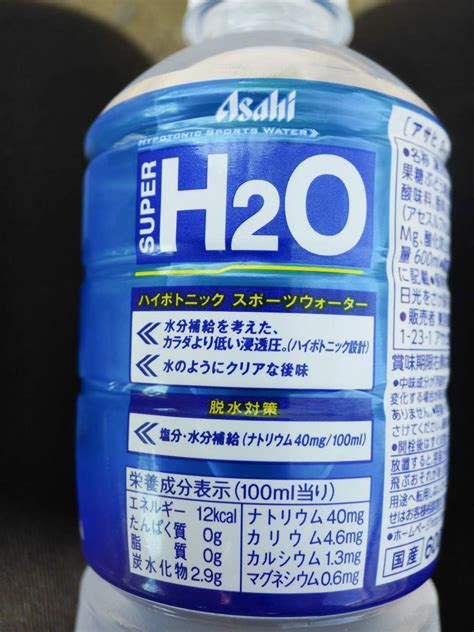 飲 アサヒ飲料super H2o Sara Net サラネット