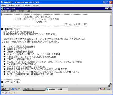 老頑固的窩 第2個家 19960000 T2 インターネット・ビューティズ 10000