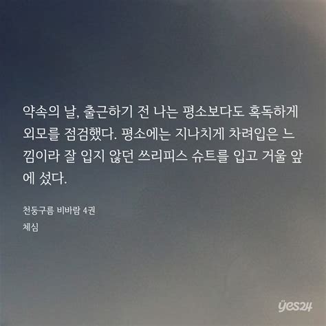 더쿠 공작새공 백조공 서정한 ㅂㅊ