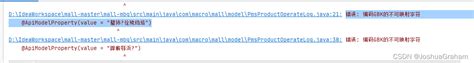 用idea生成文档时出现错误 编码gbk的不可映射字符 apimodelproperty value “xxxxxxx“ 错误