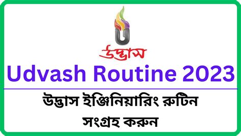Udvash Routine 2023 [এইমাত্র প্রকাশিত] Online Udvash Routine