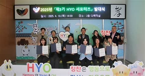 한효진 제3기 Hyo 서포터즈 출범