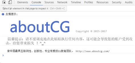 Github Suifengtec Js Console Info Js Console Info