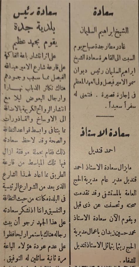 ذكريات Memories On Twitter اخبار ذو القعدة ١٣٧٣ هجري T