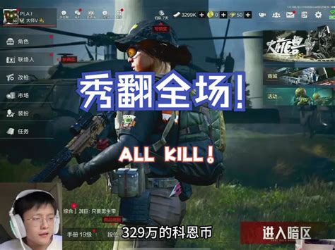 暗区突围战术博弈射击手游农场3金活久见，号主爽飞 战神特暗区突围 战神特暗区突围 哔哩哔哩视频