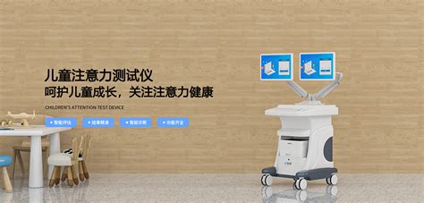 儿童注意力测评系统 儿童注意力测试仪品牌普瑞森 儿童注意力测评软件