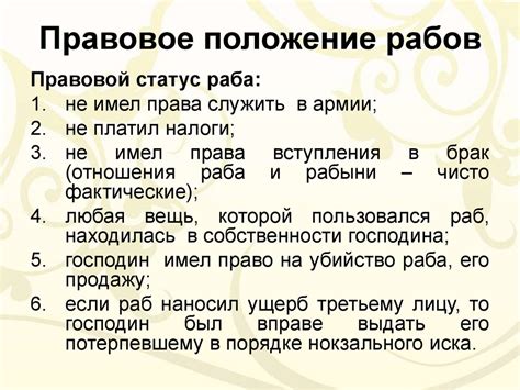 Лица в римском частном праве презентация онлайн