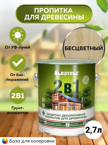 Вопросы и ответы о Антисептик пропитка для дерева деревозащитное ...
