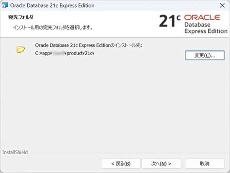Oracle Database Xe のインストール Nerinoのブログ