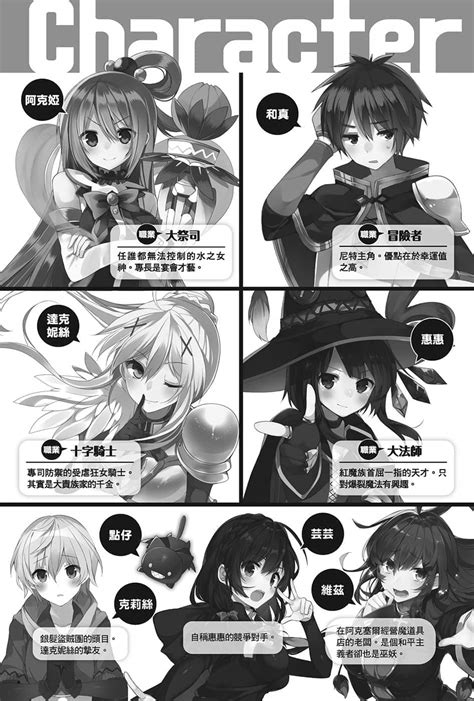 為美好的世界獻上祝福！ 短篇集 繞道而行！第2次！ 插圖 嗶哩輕小說