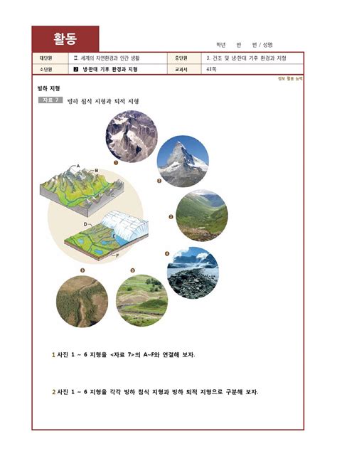 미래엔 엠티처